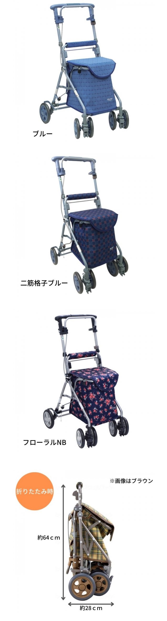 【海夫健康生活館】日本SHIMA Rhythm RWC 輕型散步購物車(多款花色任選1入) - 全聯全電商